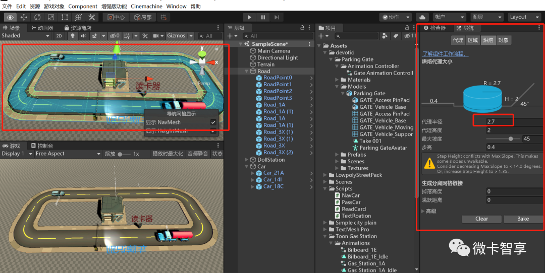 学习 Unity3d的导航实现循环线路移动 Csdn博客