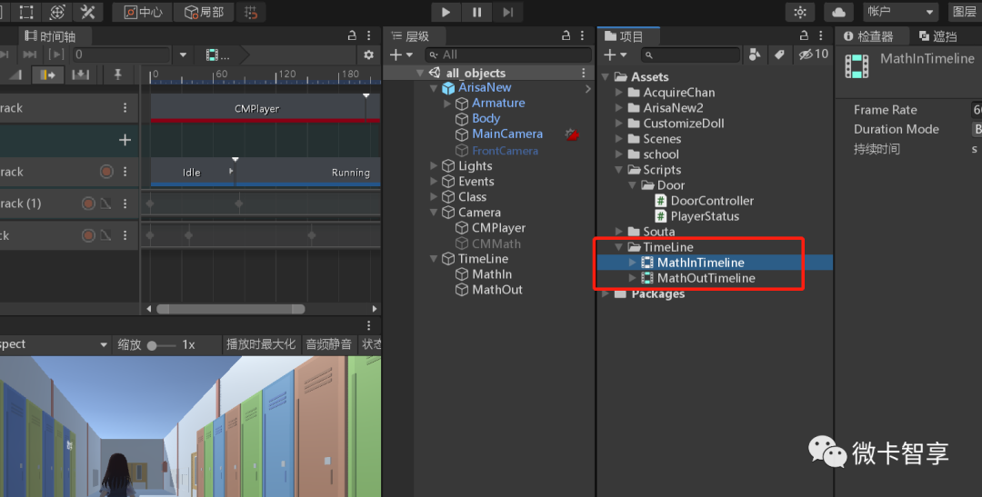 Unity3D使用Timeline实现过场动画_timeline动画-CSDN博客
