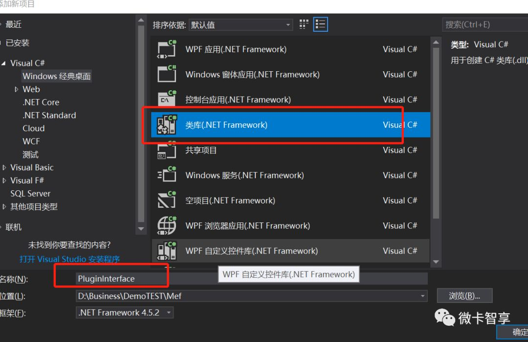 C Mef插件的使用及demo分享 Csdn博客