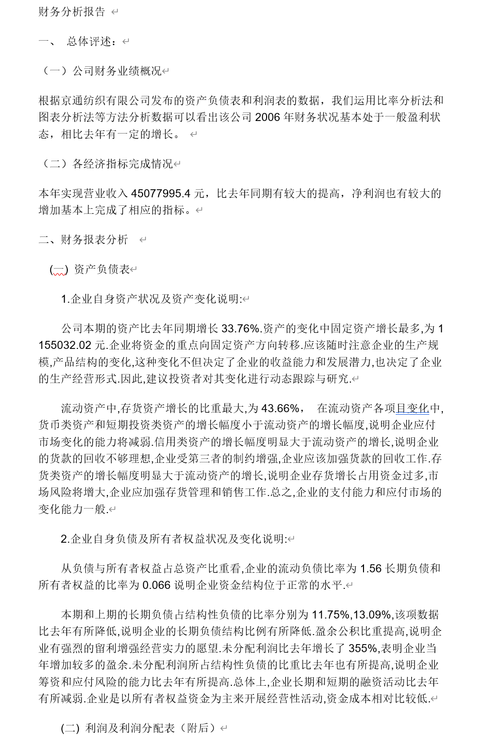 如何用python快速优雅的批量修改word文档样式？ Csdn博客 