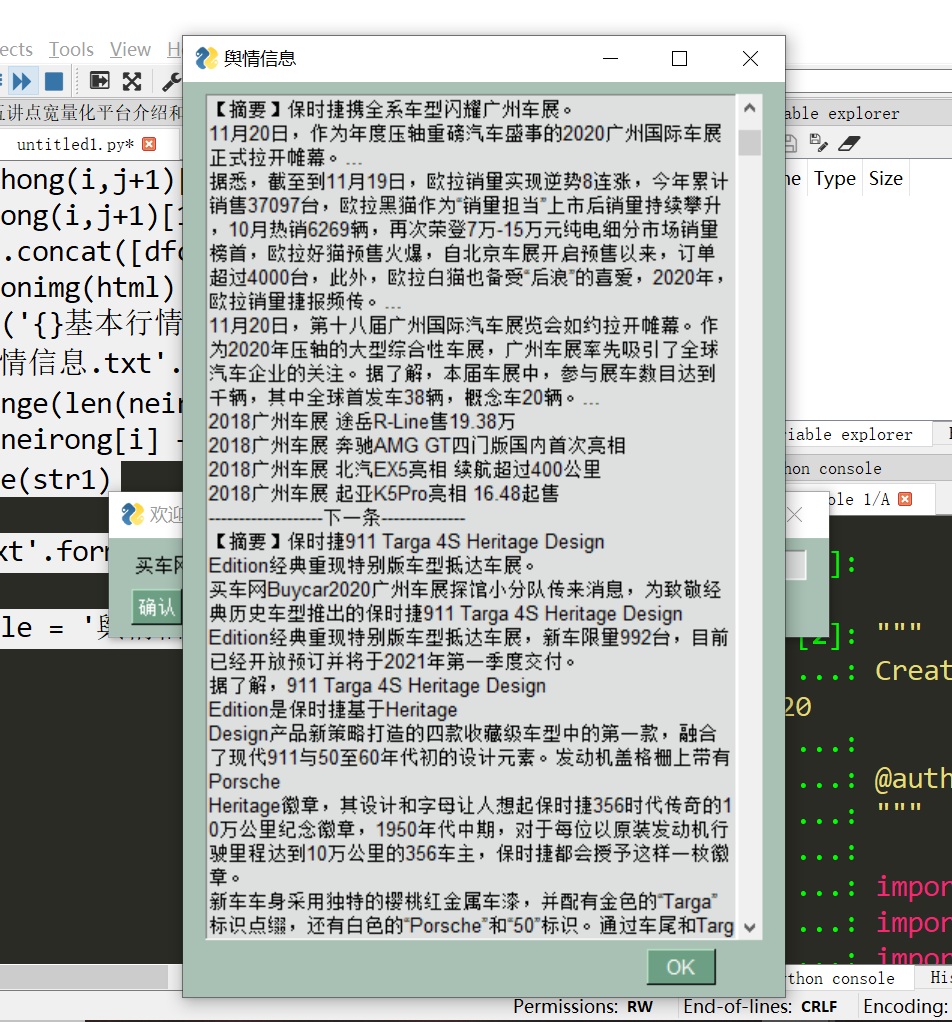 实战｜ Python爬虫、构建GUI、程序打包，这篇文章带你玩过瘾！-CSDN博客