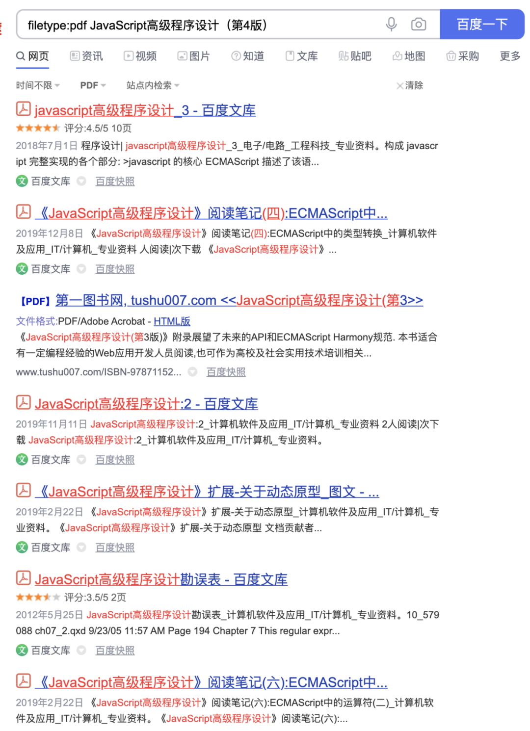 Google 和 Baidu 的 16 个高级搜索技巧，干货满满！建议收藏学习！-CSDN博客