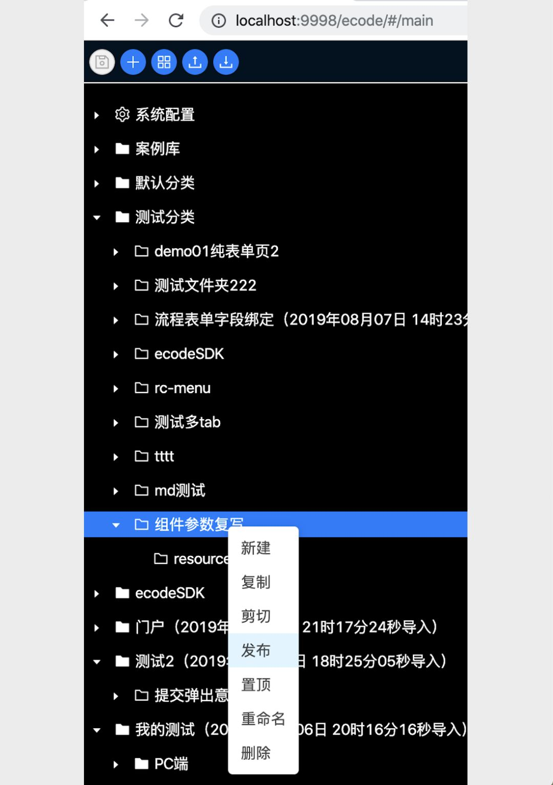 泛微协同办公e-cology9.0的Ecode二次开发实例说明_泛微 ecode_陈荣晶的博客-CSDN博客