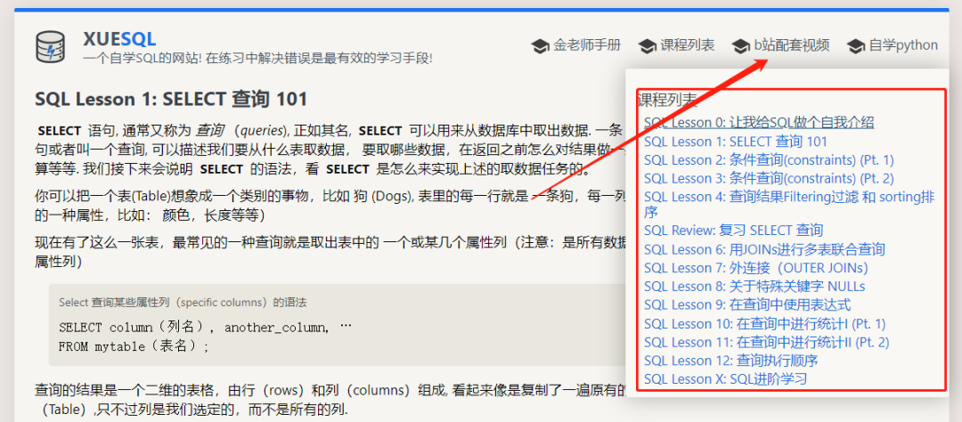 几个sql在线刷题的网站sql在线练习 Csdn博客 