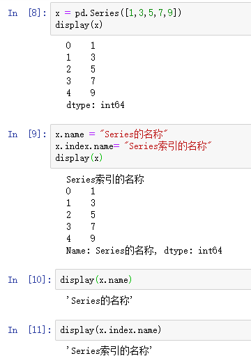 Series(一)：Series的创建方式和常用属性说明_css中series的作用-CSDN博客