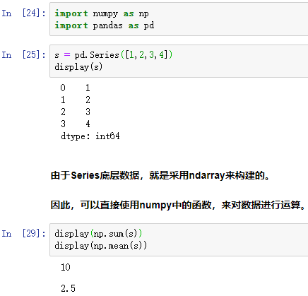 Series(四)：Series和ndarray在运算时的异同-CSDN博客