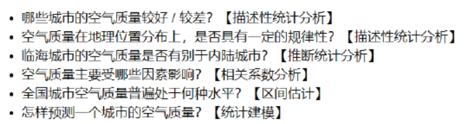 通过空气质量指数aqi学习统计分析并进行预测（上） Csdn博客 
