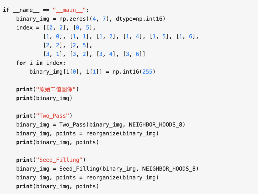 连通域的原理与python实现 Csdn博客eoi 4669