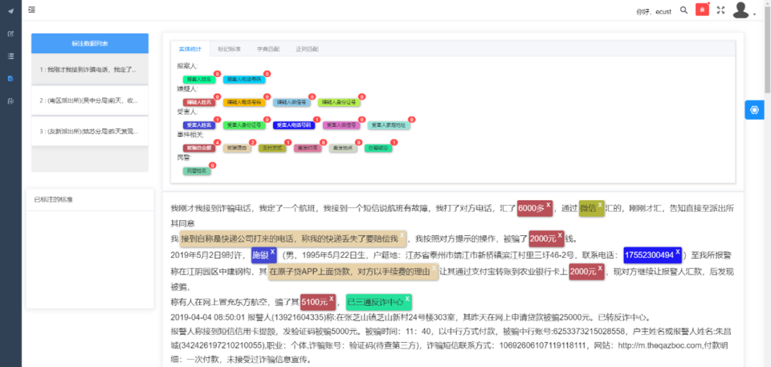 基于web的通用文本标注工具marktool In Nlp Csdn博客