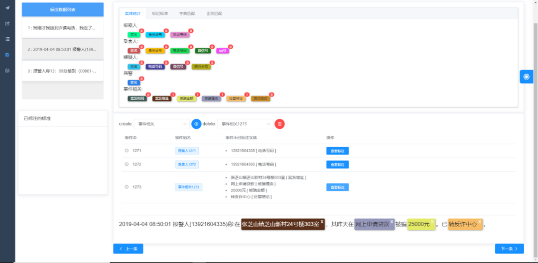 基于web的通用文本标注工具MarkTool in NLP-CSDN博客