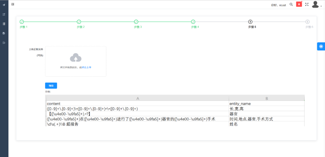 基于web的通用文本标注工具MarkTool in NLP-CSDN博客