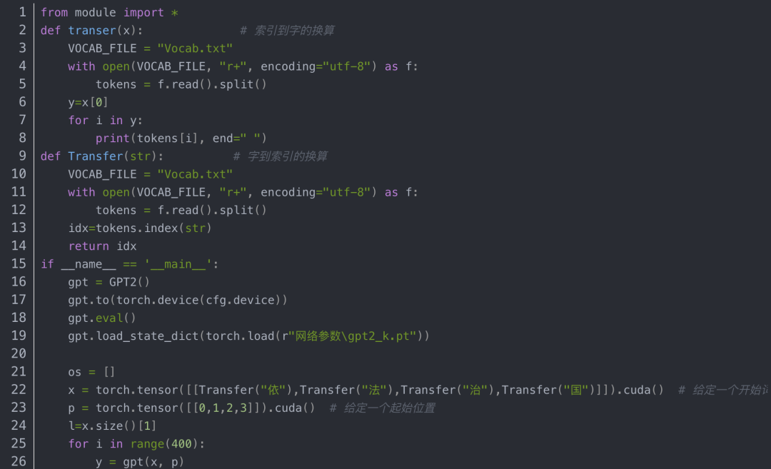 GPT2实现考公申论文章生成-CSDN博客