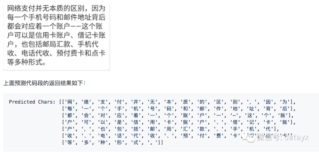 Cnocr用来做中文ocr的python3包，装上就能用！ Csdn博客