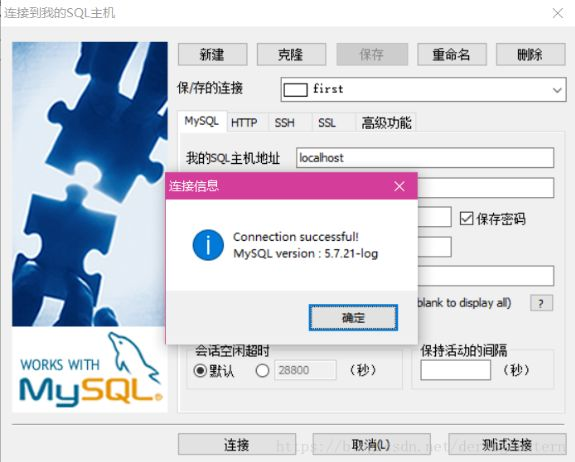sqlyog新手套装——免费版sqlyog从安装到使用一应俱全-CSDN博客