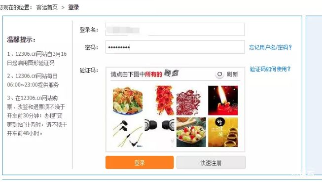 你的票被服务器上的爬虫“吃”了，本文解析爬虫抢票的源码！ Csdn博客 