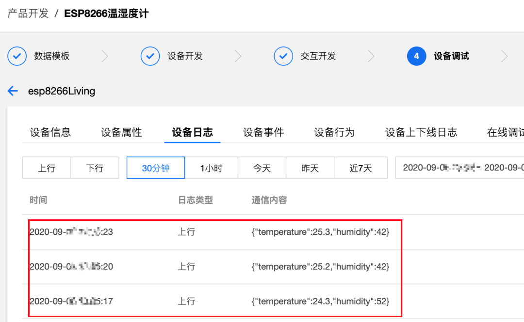 仅20元，乐鑫 Esp8266 腾讯连连 Iot 物联网开发实战乐鑫8266 Mqtt开发 Csdn博客 7578