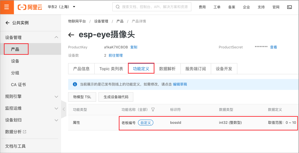 ESP-EYE AI人脸识别 开发板结合 IoT 物联网平台实战！_esp eye arduino-CSDN博客