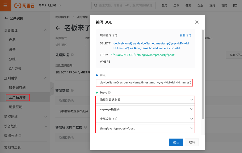 ESP-EYE AI人脸识别 开发板结合 IoT 物联网平台实战！_esp eye arduino-CSDN博客