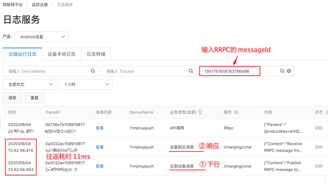 IoT 物联网平台自定义Topic同步调用RRPC实战(二)-CSDN博客