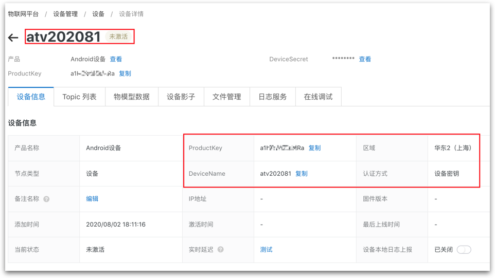 Android 物联网开发：设备通过 MQTT 协议接入阿里云 IoT-CSDN博客