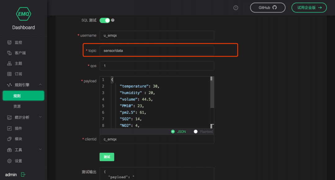 EMQ X + TDengine + Grafana，搭建 IoT 物联网数据采集、存储、可视化平台-CSDN博客