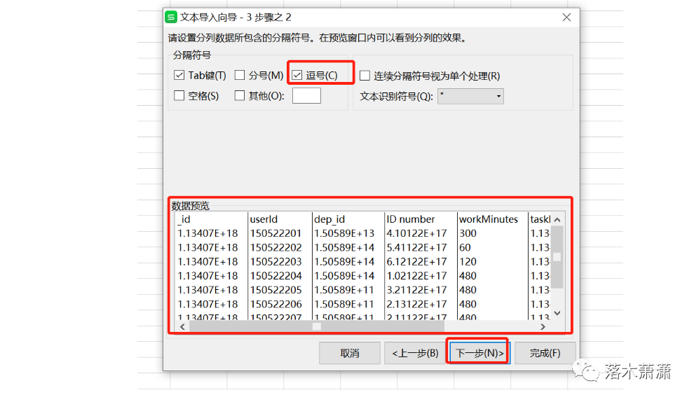 Excel 科学计数法数值转换excel科学计数法怎么换成常规数据 Csdn博客 