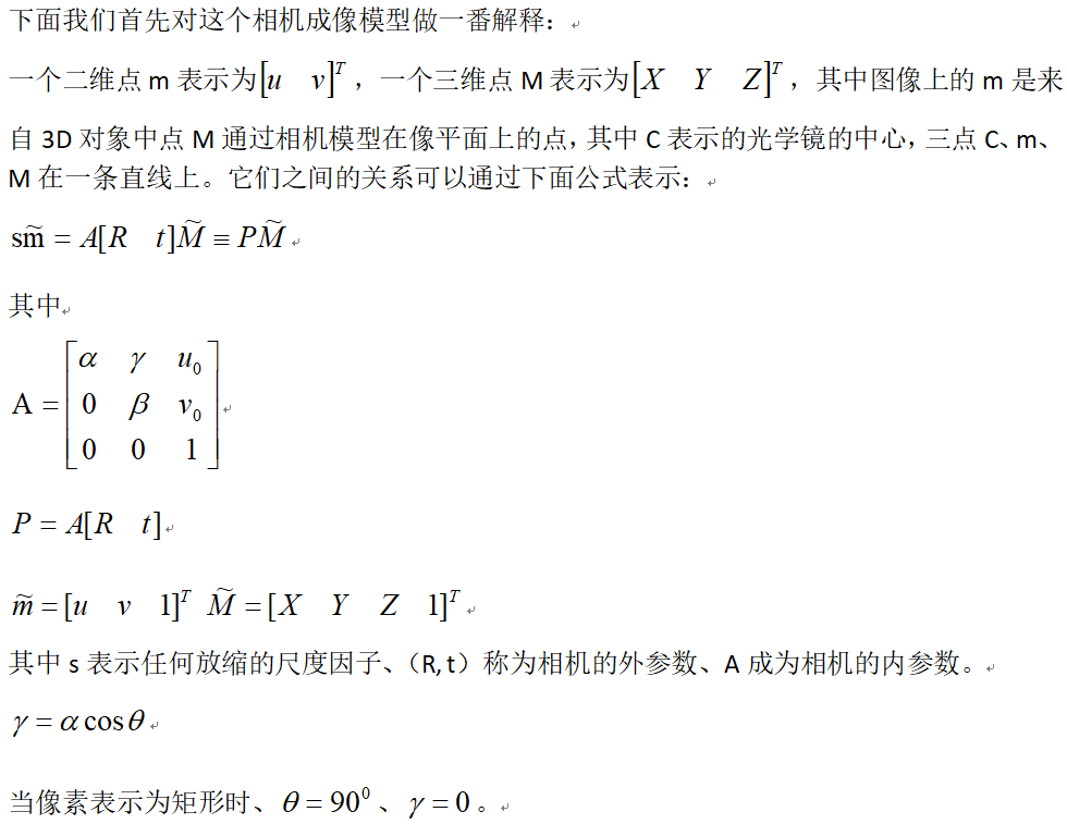 Opencv相机标定与畸变校正 Csdn博客