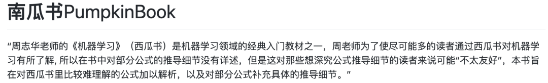Datawhale团队第三期录取名单！林明雄深圳大学 Csdn博客 