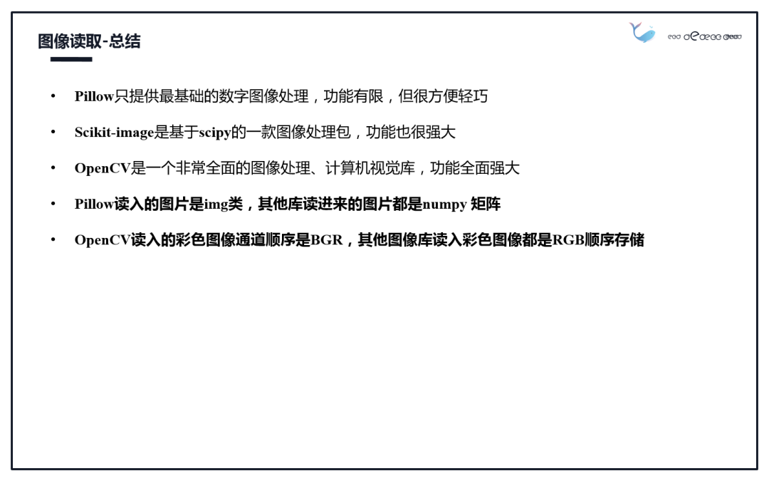 图像数据读取及数据扩增方法 Csdn博客 