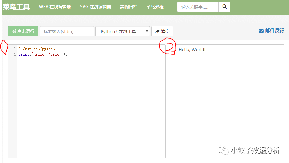 四款python在线模拟器 Csdn博客 