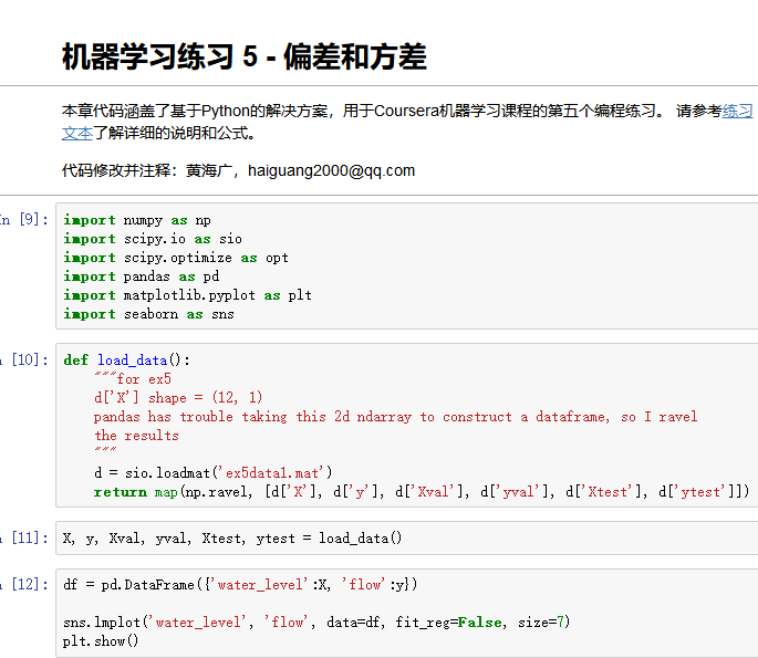 Coursera机器学习课程代码作业-Python版本-CSDN博客