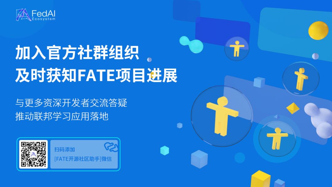 干货 | 《联邦学习FATE入门与应用实战》第六课直播回顾！课件详情看这里-CSDN博客