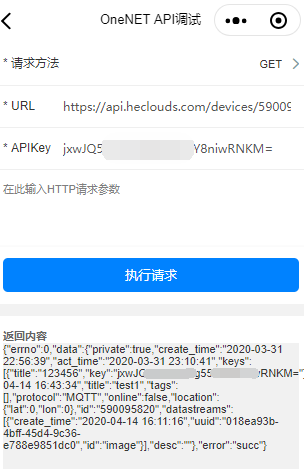 【玖零物联小程序1】OneNet API调试及指令发送_onenet如何进行设备调试-CSDN博客