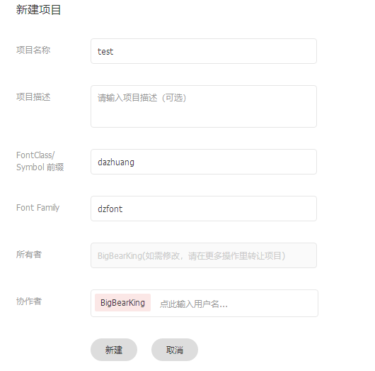 【WPF实用教程1】WPF使用Iconfont图标字体_wpf 关于图标的使用-CSDN博客