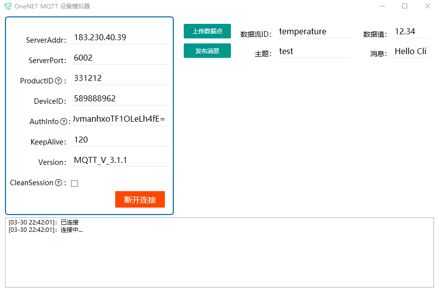 物联网学习 第4讲 中移OneNET HTTP推送服务接入_java对接移动物联网onenet平台实现接收设备上报数据命令下发-CSDN博客