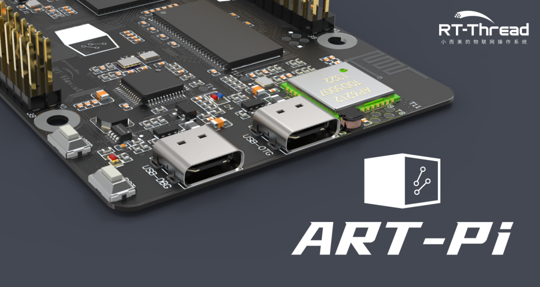 【双十一】ART-Pi 扩展板首发预售！-CSDN博客