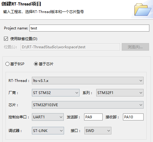 一站式开发工具：RT-Thread Studio 正式发布_RTThreadIoTOS的博客-CSDN博客