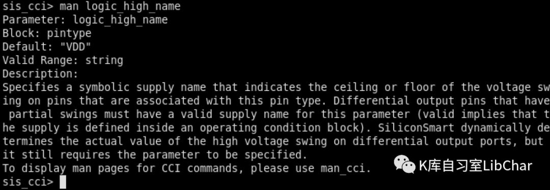 【SiliconSmart基础篇】基本介绍（上）-CSDN博客