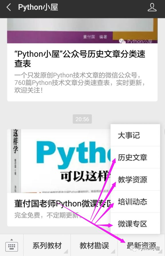 Python+tkinter应用程序设置背景图片_Python小屋-CSDN博客