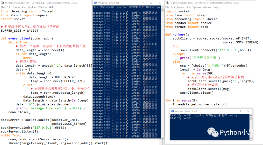 完美解决python套接字编程时tcp断包与粘包问题python Tcp 断包处理 Csdn博客