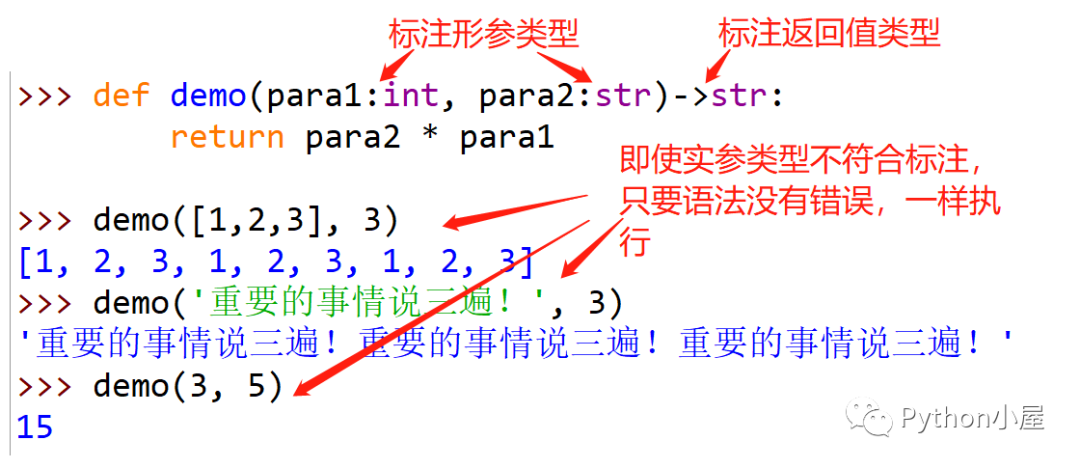 详解python中函数和模块的特殊属性annotations Csdn博客 1600