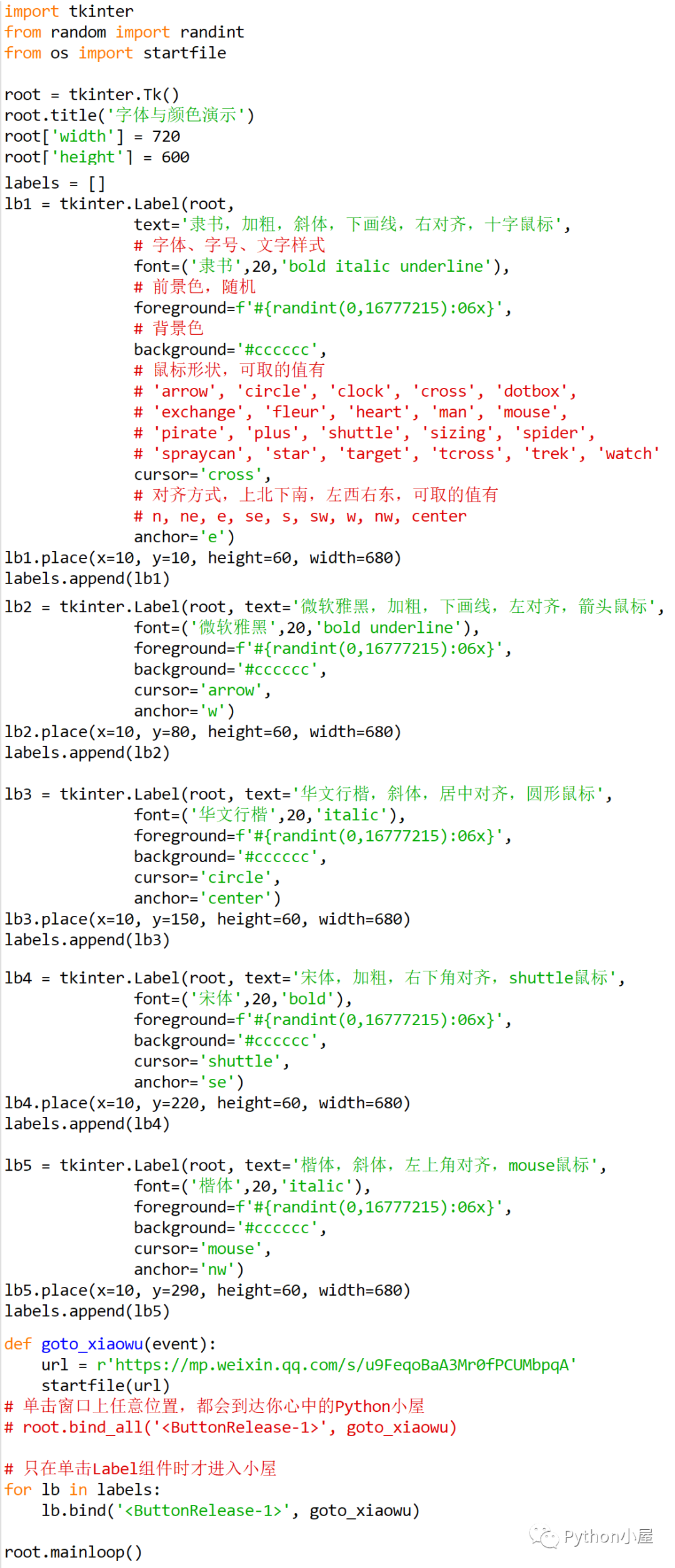 Pythontkinter设置label字体、字号、样式、对齐方式、鼠标形状、响应鼠标事件python Tk Label 无法设置样式 Csdn博客 