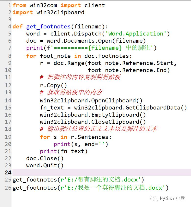 Python提取word文档中所有脚注文本pywin32 Word 获取表格题注 Csdn博客 