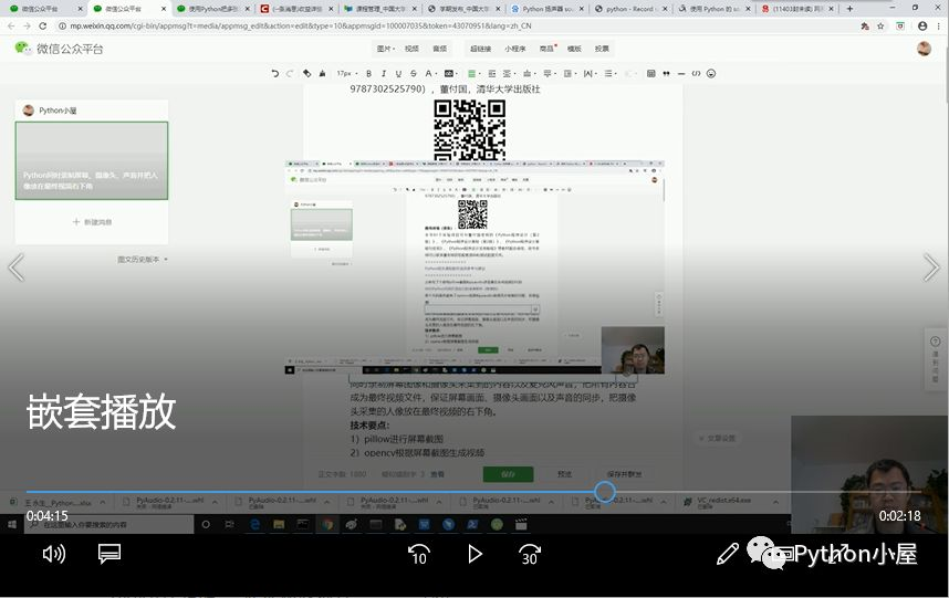 Python处理视频实现特效案例十二则_python做层层递进视频-CSDN博客