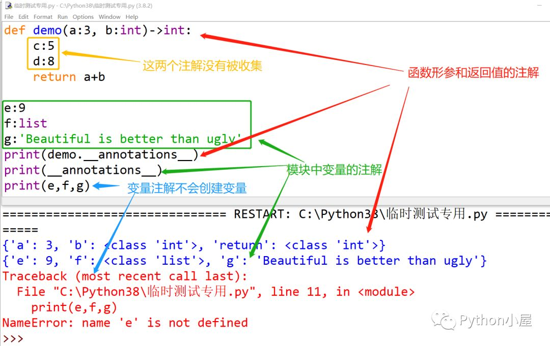 详解Python中函数和模块的特殊属性__annotations__-CSDN博客
