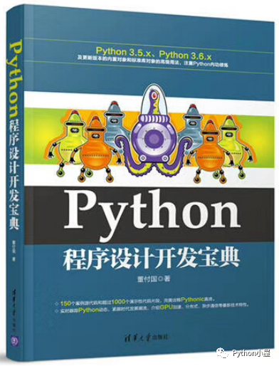 2020年秋季学期python教材推荐与选用参考python程序设计 高校教材选用 Csdn博客 