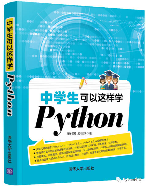 2020年秋季学期python教材推荐与选用参考 Python程序设计 高校教材选用 Csdn博客
