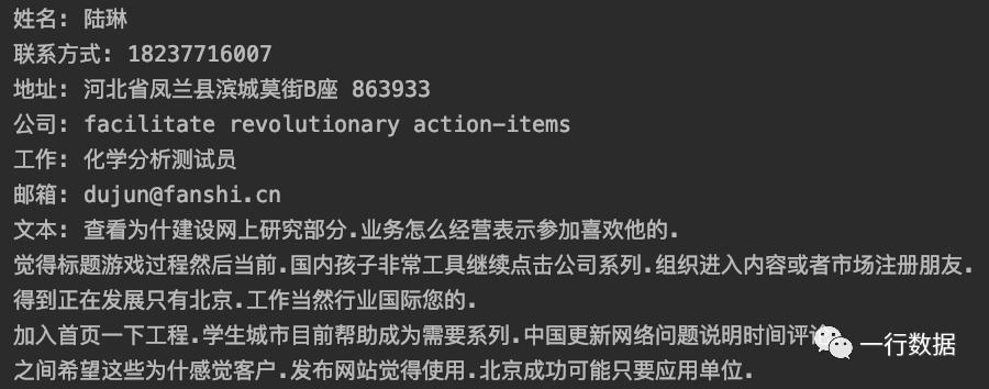 Faker 一个生成虚拟数据的Python模块-CSDN博客