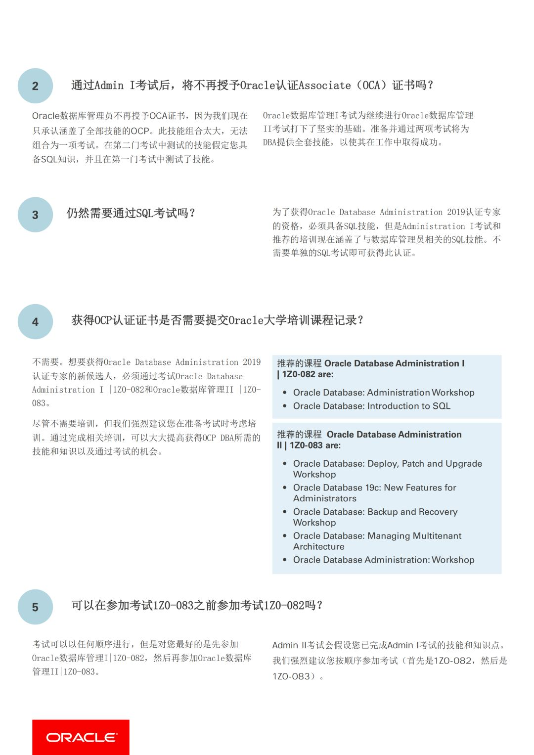 2020 从新开始：你应该知道的Oracle认证新变化_数据和云的博客-CSDN博客