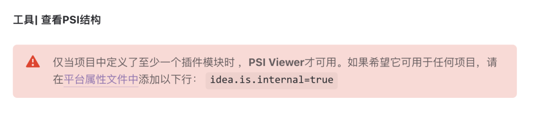 编写一个IDEA插件之：使用PSI分析Java代码_idea psi-CSDN博客